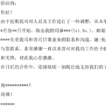 5 Simple Tricks To Writing Business Email In Chinese Like A Pro